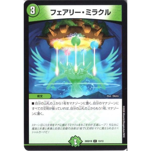 DM26-SD1B-13/13コモン■状態ランクは『A』です。わずかな傷・いたみがあるものも含みます。※状態ランクが『B』〜『C』の『キラカード』は商品名に『キズ』と表記し、区別して販売しています。■状態の見解には個人差がある為、状態ランク...
