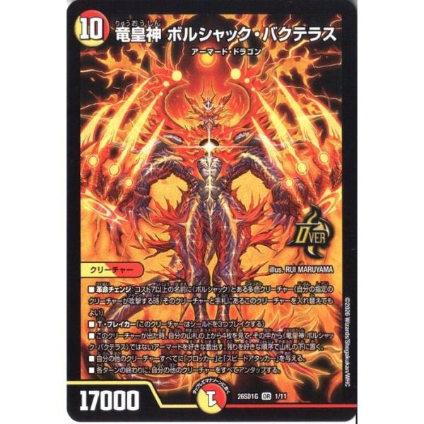 DM26-SD1G-1/11オーバーレア■状態ランクは『A』です。わずかな傷・いたみがあるものも含みます。※状態ランクが『B』〜『C』の『キラカード』は商品名に『キズ』と表記し、区別して販売しています。■状態の見解には個人差がある為、状態ラ...