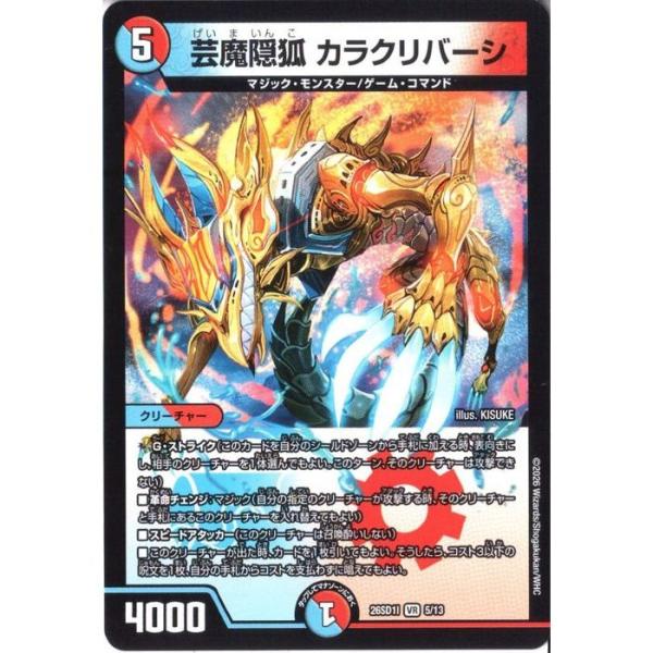 DM26-SD1I-5/13ベリーレア■状態ランクは『A』です。わずかな傷・いたみがあるものも含みます。※状態ランクが『B』〜『C』の『キラカード』は商品名に『キズ』と表記し、区別して販売しています。■状態の見解には個人差がある為、状態ラン...