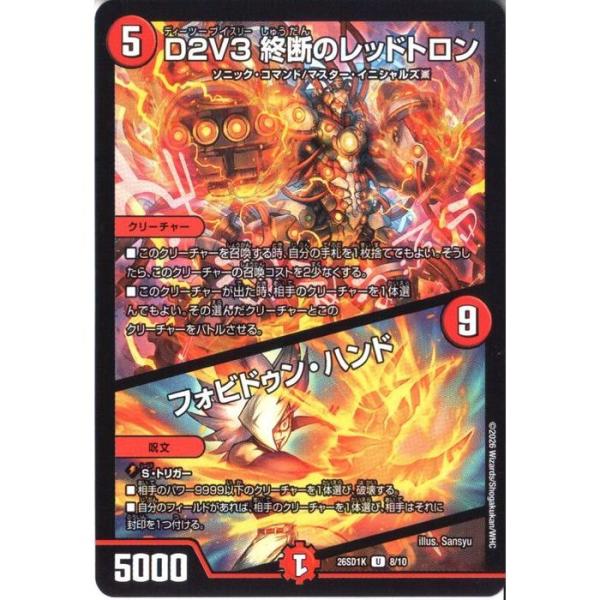 DM26-SD1K-8/10アンコモン■状態ランクは『A』です。わずかな傷・いたみがあるものも含みます。※状態ランクが『B』〜『C』の『キラカード』は商品名に『キズ』と表記し、区別して販売しています。■状態の見解には個人差がある為、状態ラン...