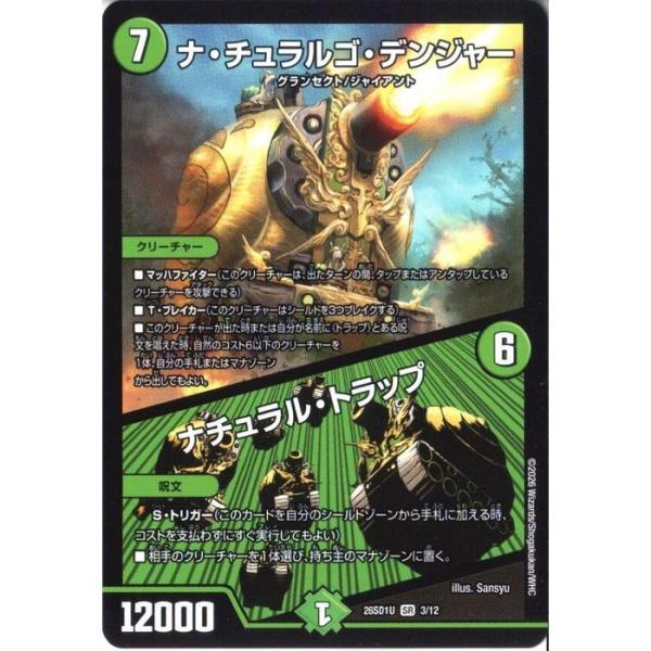 DM26-SD1U-3/12スーパーレア■状態ランクは『A』です。わずかな傷・いたみがあるものも含みます。※状態ランクが『B』〜『C』の『キラカード』は商品名に『キズ』と表記し、区別して販売しています。■状態の見解には個人差がある為、状態ラ...