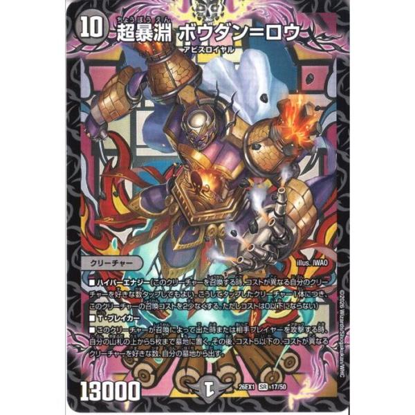 DM26-EX1-17/50スーパーレア■状態ランクは『A』です。わずかな傷・いたみがあるものも含みます。※状態ランクが『B』〜『C』の『キラカード』は商品名に『キズ』と表記し、区別して販売しています。■状態の見解には個人差がある為、状態ラ...
