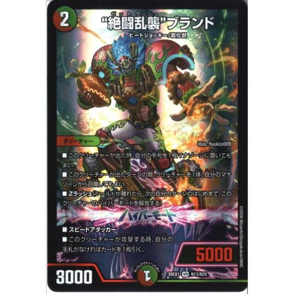 DM26-EX1-N13/N25ベリーレア■状態ランクは『A』です。わずかな傷・いたみがあるものも含みます。※状態ランクが『B』〜『C』の『キラカード』は商品名に『キズ』と表記し、区別して販売しています。■状態の見解には個人差がある為、状態...