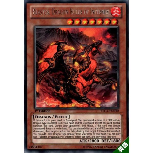 ■遊戯王(英語)■焔征竜−ブラスター■Blaster, Dragon Ruler of Infernos■LTGY-EN040/英語版/■53804307■レア■効果モンスター■レベル７/炎属性/ドラゴン族/攻2800/守1800[ア行]エ...