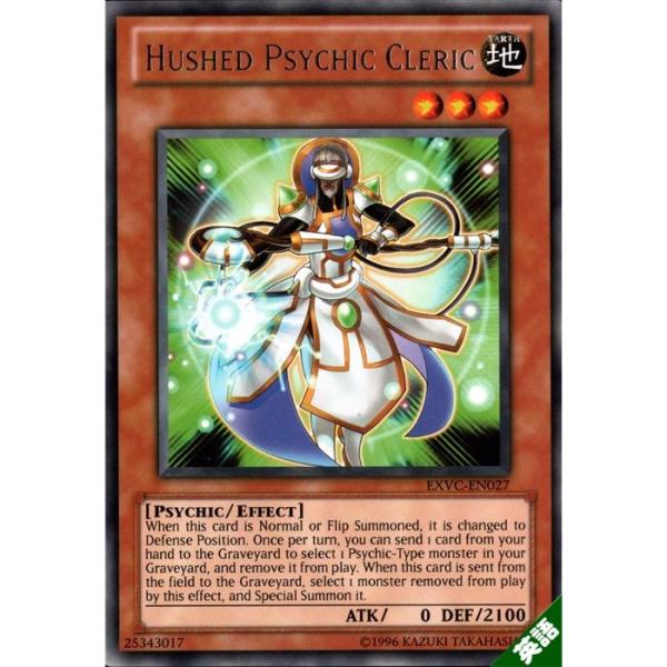 ■遊戯王(英語)■寡黙なるサイコプリースト■Hushed Psychic Cleric■EXVC-EN027/英語版/■25343017■レア■効果モンスター■レベル３/地属性/サイキック族/攻0/守2100[カ行]カモクナルサイコプリース...