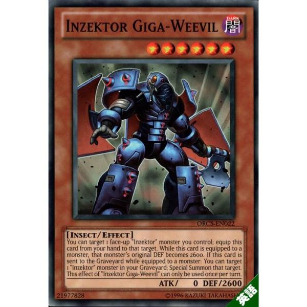 ■遊戯王(英語)■甲虫装機 ギガウィービル■Inzektor Giga-Weevil■ORCS-EN022/英語版/■21977828■ノーマル■効果モンスター■レベル６/闇属性/昆虫族/攻0/守2600[ア行]インゼクターギガウィービル/...