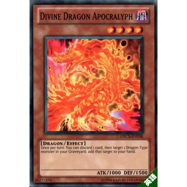 ■遊戯王(英語)■神竜 アポカリプス■Divine Dragon Apocralyph■ORCS-EN036/英語版/■20277376■ノーマル■効果モンスター■レベル４/闇属性/ドラゴン族/攻1000/守1500[サ行]シンリュウアポカ...