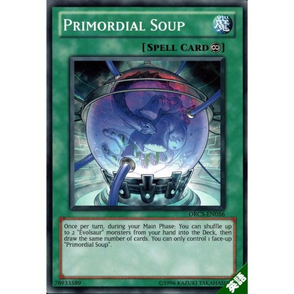 ■遊戯王(英語)■原初のスープ■Primordial Soup■ORCS-EN056/英語版/■78933589■ノーマル■永続魔法[カ行]ゲンショノスープ/げんしょのすーぷ■状態ランクは『A』〜『B』です。小さな傷・いたみがあるものも含み...