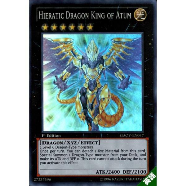 ■遊戯王(英語)■聖刻龍王−アトゥムス■Hieratic Dragon King of Atum■GAOV-EN047/英語版/1st■27337596■スーパーレア■エクシーズ・効果モンスター■ランク６/光属性/ドラゴン族/攻2400/守...