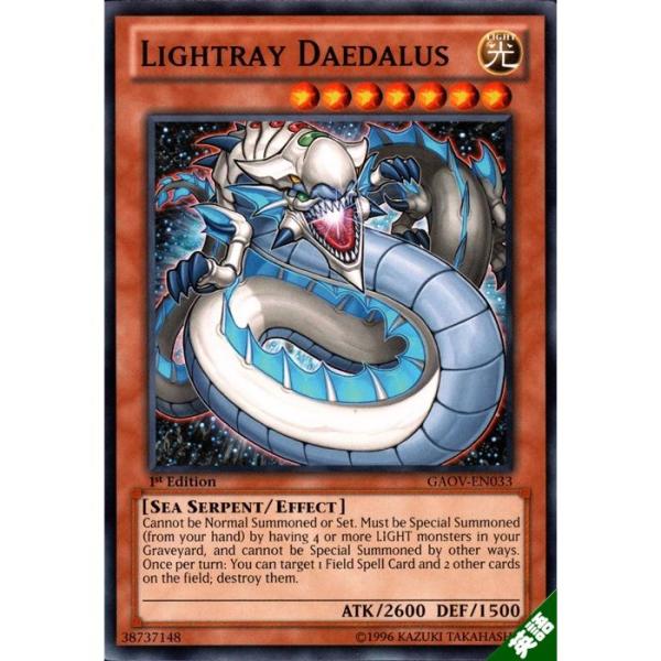 ■遊戯王(英語)■ライトレイ ダイダロス■Lightray Daedalus■GAOV-EN033/英語版/■38737148■ノーマル■効果モンスター■レベル７/光属性/海竜族/攻2600/守1500[ラ行]ライトレイダイダロス/らいとれ...
