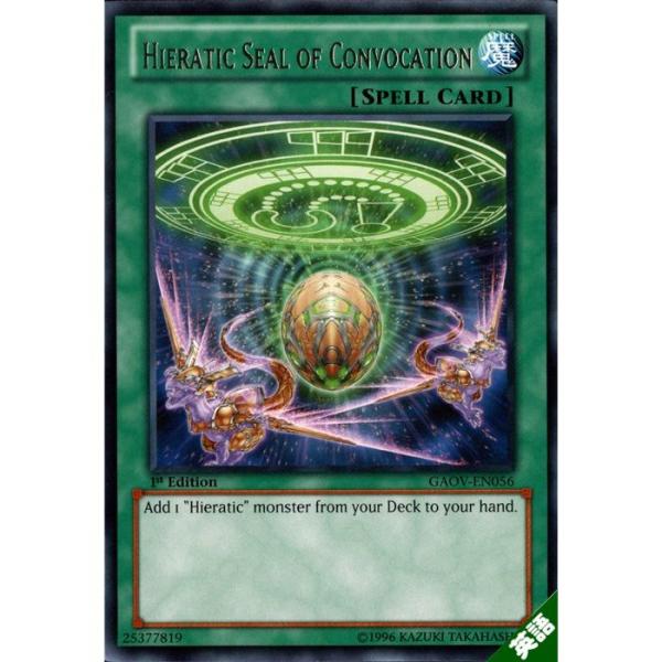 ■遊戯王(英語)■召集の聖刻印■Hieratic Seal of Convocation■GAOV-EN056/英語版/■25377819■レア■通常魔法[サ行]ショウシュウノセイコクイン/しょうしゅうのせいこくいん■状態ランクは『A』〜『...