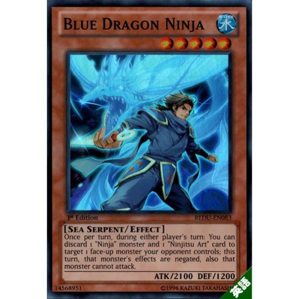 ■遊戯王(英語)■青竜の忍者■Blue Dragon Ninja■REDU-EN083/英語版/1st■14568951■スーパーレア■効果モンスター■レベル５/水属性/海竜族/攻2100/守1200[サ行]セイリュウノニンジャ/せいりゅう...