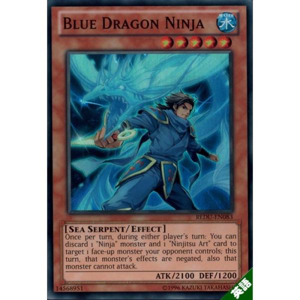 ■遊戯王(英語)■青竜の忍者■Blue Dragon Ninja■REDU-EN083/英語版/■14568951■スーパーレア■効果モンスター■レベル５/水属性/海竜族/攻2100/守1200[サ行]セイリュウノニンジャ/せいりゅうのにん...