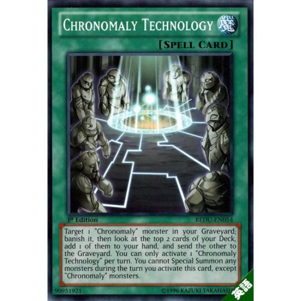 ■遊戯王(英語)■先史遺産技術■Chronomaly Technology■REDU-EN054/英語版/■90951921■ノーマル■通常魔法[ア行]オーパーツテクノロジー/おーぱーつてくのろじー■状態ランクは『A』〜『B』です。小さな傷...