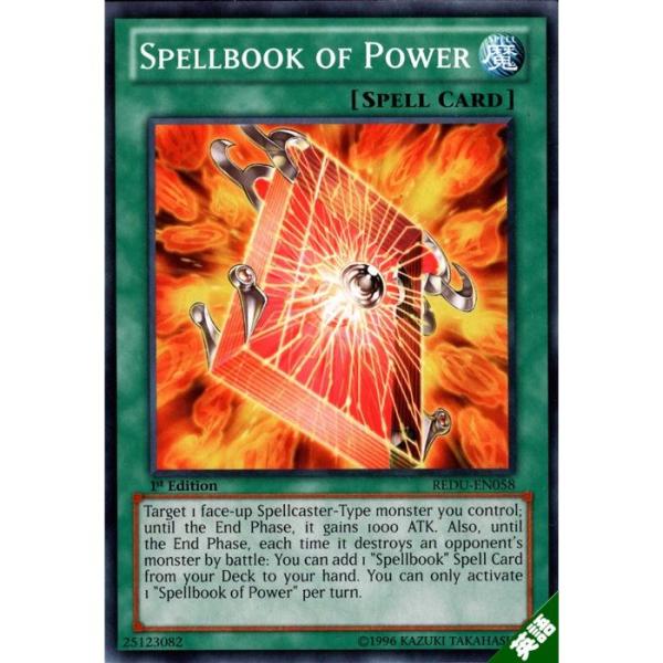 ■遊戯王(英語)■ヒュグロの魔導書■Spellbook of Power■REDU-EN058/英語版/■25123082■ノーマル■通常魔法[ハ行]ヒュグロノマドウショ/ひゅぐろのまどうしょ■状態ランクは『A』〜『B』です。小さな傷・いた...