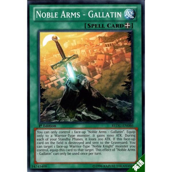 ■遊戯王(英語)■聖剣ガラティーン■Noble Arms - Gallatin■REDU-EN086/英語版/■14745409■ノーマル■装備魔法[サ行]セイケンガラティーン/せいけんがらてぃーん■状態ランクは『A』〜『B』です。小さな傷...