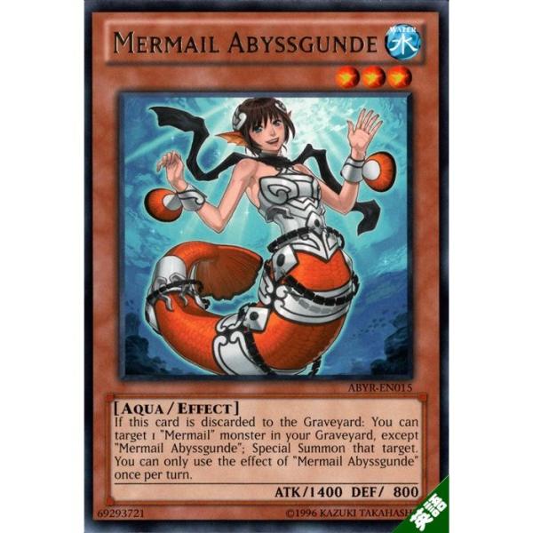 ■遊戯王(英語)■水精鱗−アビスグンデ■Mermail Abyssgunde■ABYR-EN015/英語版/■69293721■レア■効果モンスター■レベル３/水属性/水族/攻1400/守800[マ行]マーメイルアビスグンデ/まーめいるあび...