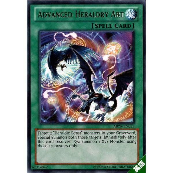 ■遊戯王(英語)■高等紋章術■Advanced Heraldry Art■ABYR-EN055/英語版/■61314842■レア■通常魔法[ハ行]ハイメダリオンアーツ/はいめだりおんあーつ■状態ランクは『A』〜『B』です。小さな傷・いたみが...