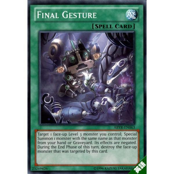 ■遊戯王(英語)■最期の同調■Final Gesture■ABYR-EN063/英語版/■23269426■ノーマル■通常魔法[サ行]サイゴノドウチョウ/さいごのどうちょう■状態ランクは『A』〜『B』です。小さな傷・いたみがあるものも含みま...