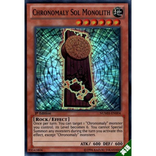 ■遊戯王(英語)■先史遺産ソル・モノリス■Chronomaly Sol Monolith■NUMH-EN004/英語版/1st■93543806■スーパーレア■効果モンスター■レベル６/地属性/岩石族/攻600/守600[ア行]オーパーツソ...