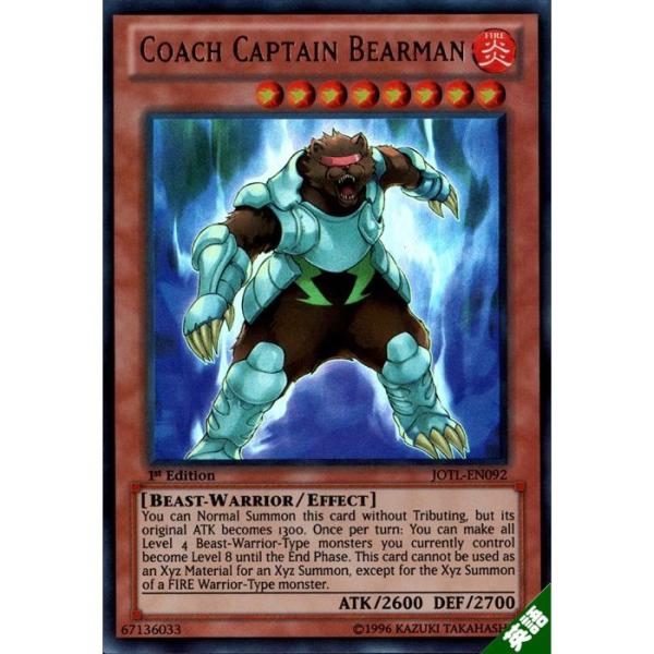 ■遊戯王(英語)■熱血獣王ベアーマン■Coach Captain Bearman■JOTL-EN092/英語版/1st■67136033■ウルトラレア■効果モンスター■レベル８/炎属性/獣戦士族/攻2600/守2700[ナ行]ネッケツジュウ...