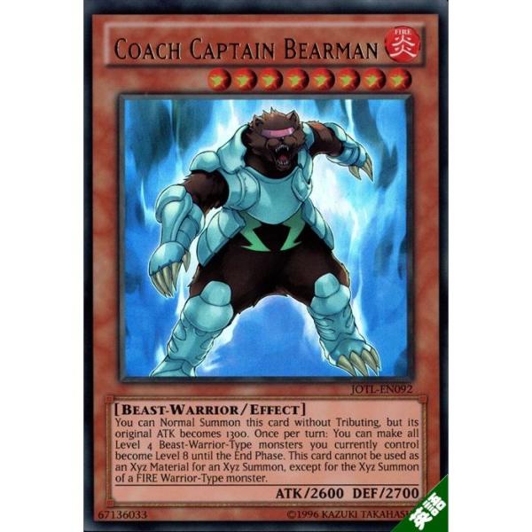 ■遊戯王(英語)■熱血獣王ベアーマン■Coach Captain Bearman■JOTL-EN092/英語版/■67136033■ウルトラレア■効果モンスター■レベル８/炎属性/獣戦士族/攻2600/守2700[ナ行]ネッケツジュウオウベ...