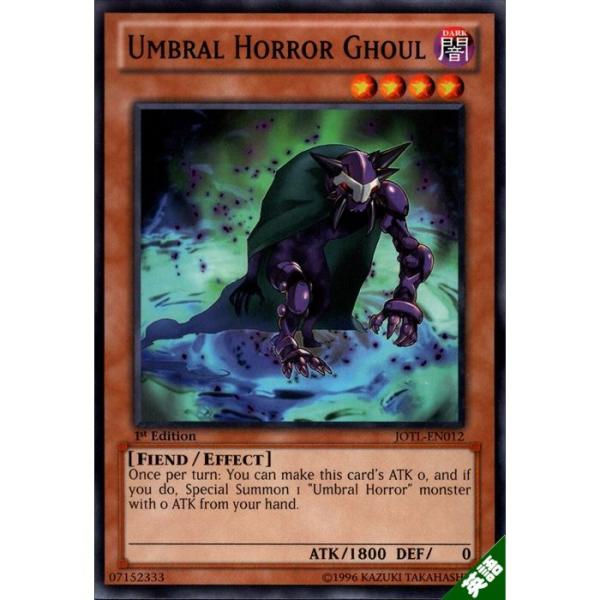 ■遊戯王(英語)■アンブラル・グール■Umbral Horror Ghoul■JOTL-EN012/英語版/■07152333■ノーマル■効果モンスター■レベル４/闇属性/悪魔族/攻1800/守0[ア行]アンブラルグール/あんぶらるぐーる■...