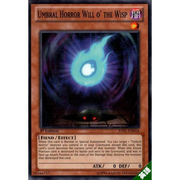 ■遊戯王(英語)■アンブラル・ウィル・オ・ザ・ウィスプ■Umbral Horror Will o' the Wisp■JOTL-EN014/英語版/■70546737■ノーマル■効果モンスター■レベル１/闇属性/悪魔族/攻0/守0[ア行]ア...