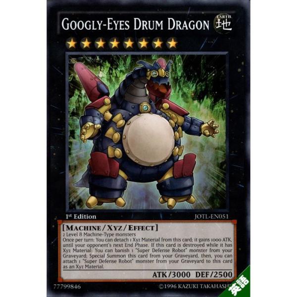 ■遊戯王(英語)■廃品眼の太鼓竜■Googly-Eyes Drum Dragon■JOTL-EN051/英語版/■77799846■ノーマル■エクシーズ・効果モンスター■ランク８/地属性/機械族/攻3000/守2500[カ行]ガラクターアイ...