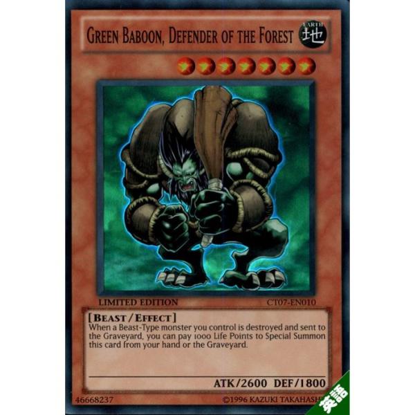 ■遊戯王(英語)■森の番人グリーン・バブーン■Green Baboon, Defender of the Forest■CT07-EN010/英語版/■46668237■スーパーレア■効果モンスター■レベル７/地属性/獣族/攻2600/守1...