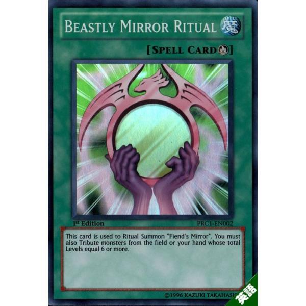 ■遊戯王(英語)■悪魔鏡の儀式■Beastly Mirror Ritual■PRC1-EN002/英語版/1st■-■スーパーレア■儀式魔法[ア行]アクマカガミノギシキ/あくまかがみのぎしき■状態ランクは『A』〜『B』です。小さな傷・いたみ...