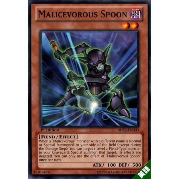 ■遊戯王(英語)■マリスボラス・スプーン■Malicevorous Spoon■SHSP-EN003/英語版/■35307484■ノーマル■効果モンスター■レベル２/闇属性/悪魔族/攻100/守500[マ行]マリスボラススプーン/まりすぼら...