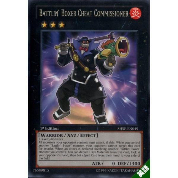 ■遊戯王(英語)■ＢＫ チート・コミッショナー■Battlin' Boxer Cheat Commissioner■SHSP-EN049/英語版/■76589815■レア■エクシーズ・効果モンスター■ランク３/炎属性/戦士族/攻0/守130...