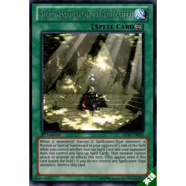 ■遊戯王(英語)■魔法族の聖域■Secret Sanctuary of the Spellcasters■SHSP-EN095/英語版/■25407643■レア■永続魔法[マ行]マホウゾクノセイイキ/まほうぞくのせいいき■状態ランクは『A』...