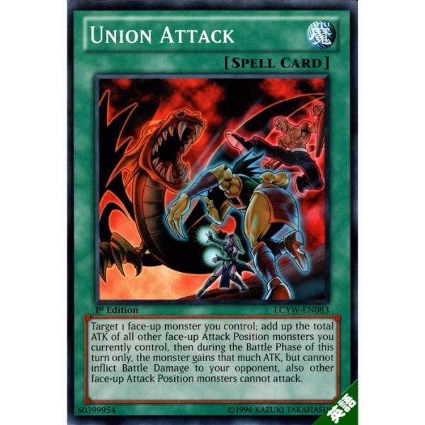 ■遊戯王(英語)■ユニオン・アタック■Union Attack■LCYW-EN083/英語版/■60399954■ノーマル■通常魔法[ヤ行]ユニオンアタック/ゆにおんあたっく■状態ランクは『A』〜『B』です。小さな傷・いたみがあるものも含み...