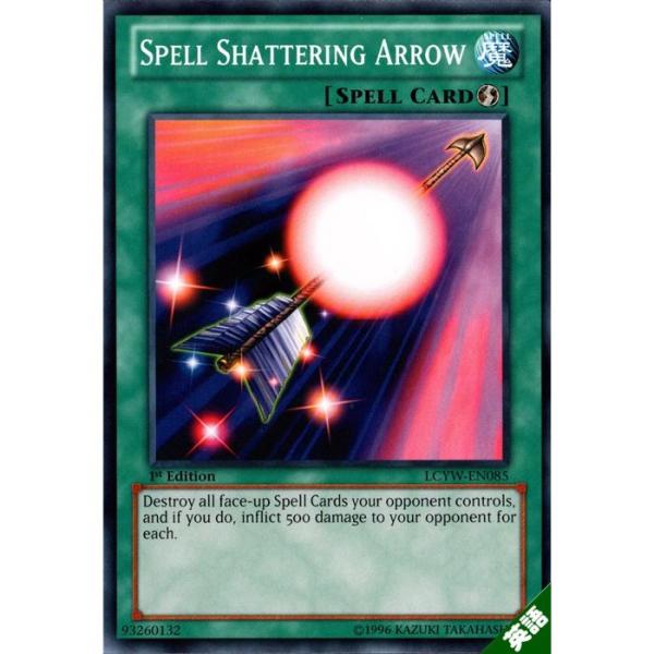 ■遊戯王(英語)■魔法効果の矢■Spell Shattering Arrow■LCYW-EN085/英語版/■93260132■ノーマル■速攻魔法[マ行]マホウコウカノヤ/まほうこうかのや■状態ランクは『A』〜『B』です。小さな傷・いたみが...