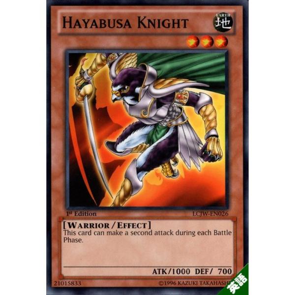 ■遊戯王(英語)■隼の騎士■Hayabusa Knight■LCJW-EN026/英語版/■21015833■ノーマル■効果モンスター■レベル３/地属性/戦士族/攻1000/守700[ハ行]ハヤブサノキシ/はやぶさのきし■状態ランクは『A』...