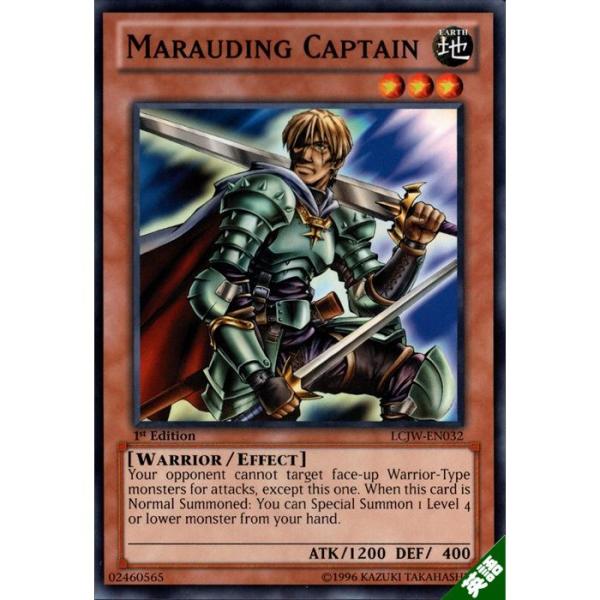 ■遊戯王(英語)■切り込み隊長■Marauding Captain■LCJW-EN032/英語版/■02460565■ノーマル■効果モンスター■レベル３/地属性/戦士族/攻1200/守400[カ行]キリコミタイチョウ/きりこみたいちょう■状...