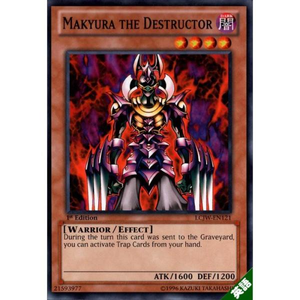 ■遊戯王(英語)■処刑人−マキュラ■Makyura the Destructor■LCJW-EN121/英語版/■21593977■ノーマル■効果モンスター■レベル４/闇属性/戦士族/攻1600/守1200[サ行]ショケイニンマキュラ/しょ...
