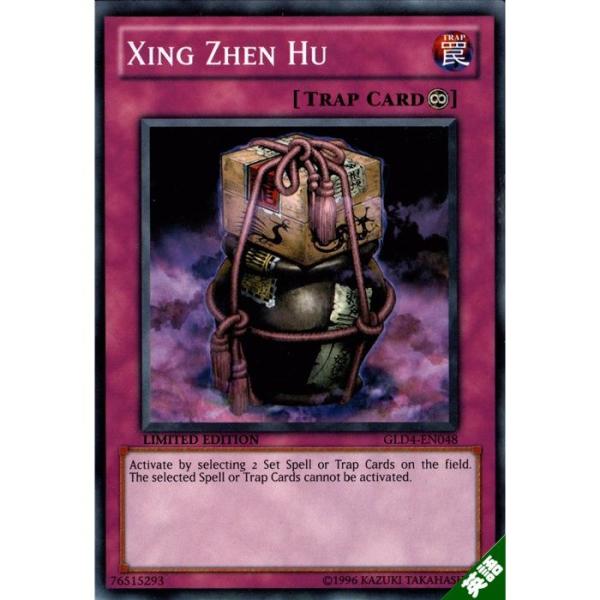 ■遊戯王(英語)■心鎮壷■Xing Zhen Hu■GLD4-EN048/英語版/■76515293■ノーマル■永続罠[サ行]シンツェンフー/しんつぇんふー■状態ランクは『A』〜『B』です。小さな傷・いたみがあるものも含みます。■状態の見解...