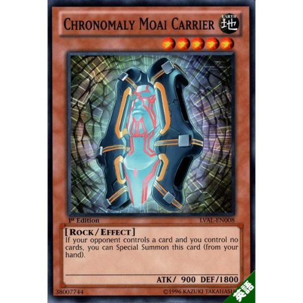 ■遊戯王(英語)■先史遺産モアイキャリア■Chronomaly Moai Carrier■LVAL-EN008/英語版/■38007744■ノーマル■効果モンスター■レベル５/地属性/岩石族/攻900/守1800[ア行]オーパーツモアイキャ...