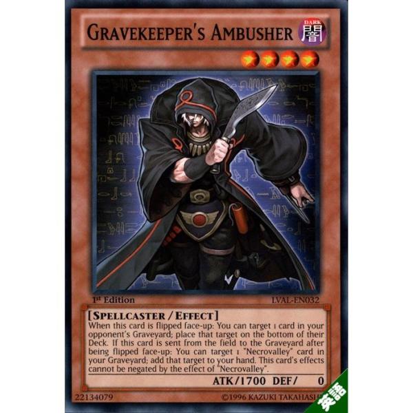 ■遊戯王(英語)■墓守の伏兵■Gravekeeper's Ambusher■LVAL-EN032/英語版/■22134079■ノーマル■効果モンスター■レベル４/闇属性/魔法使い族/攻1700/守0[ハ行]ハカモリノフクヘイ/はかもりのふく...