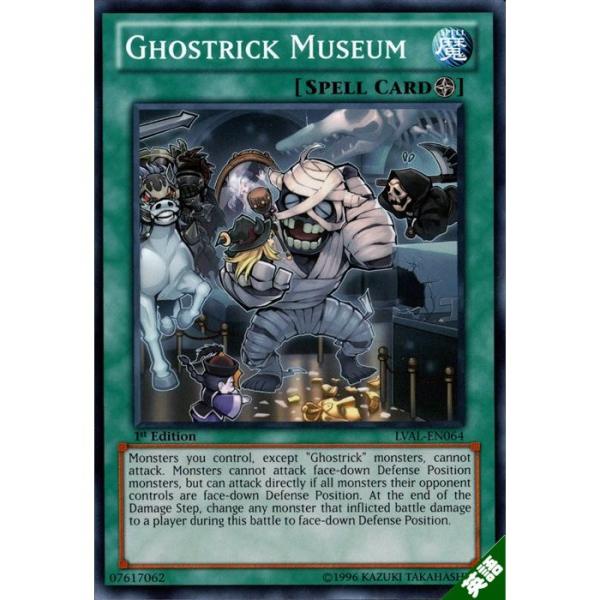 ■遊戯王(英語)■ゴーストリック・ミュージアム■Ghostrick Museum■LVAL-EN064/英語版/■07617062■ノーマル■フィールド魔法[カ行]ゴーストリックミュージアム/ごーすとりっくみゅーじあむ■状態ランクは『A』〜...