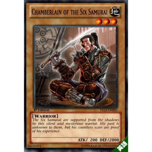 ■遊戯王(英語)■六武衆の侍従■Chamberlain of the Six Samurai■YS13-EN005/英語版/■44430454■ノーマル■通常モンスター■レベル３/地属性/戦士族/攻200/守2000[ラ行]ロクブシュウノジ...