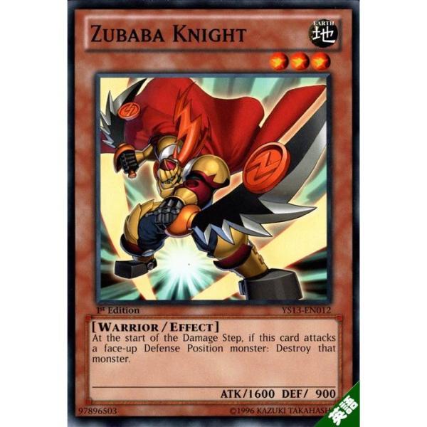 ■遊戯王(英語)■ズババナイト■Zubaba Knight■YS13-EN012/英語版/■97896503■ノーマル■効果モンスター■レベル３/地属性/戦士族/攻1600/守900[サ行]ズババナイト/ずばばないと■状態ランクは『A』〜『...