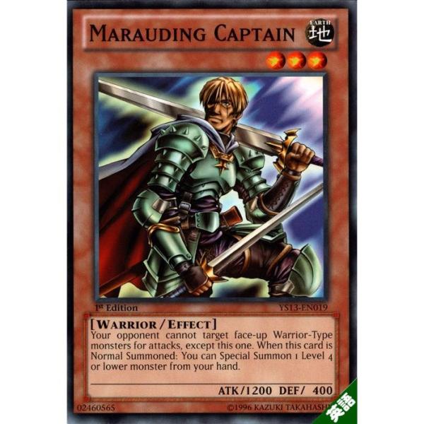 ■遊戯王(英語)■切り込み隊長■Marauding Captain■YS13-EN019/英語版/■02460565■ノーマル■効果モンスター■レベル３/地属性/戦士族/攻1200/守400[カ行]キリコミタイチョウ/きりこみたいちょう■状...