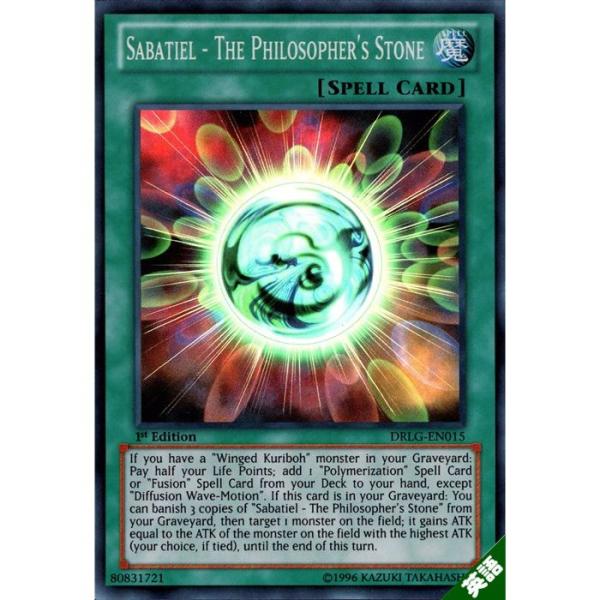 ■遊戯王(英語)■賢者の石−サバティエル■Sabatiel - The Philosopher's Stone■DRLG-EN015/英語版/1st■80831721■スーパーレア■通常魔法[カ行]ケンジャノイシサバティエル/けんじゃのいし...
