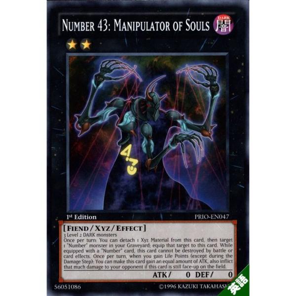 ■遊戯王(英語)■Ｎｏ.４３ 魂魄傀儡鬼ソウル・マリオネッター■Number 43: Manipulator of Souls■PRIO-EN047/英語版/■56051086■ノーマル■エクシーズ・効果モンスター■ランク２/闇属性/悪魔族...