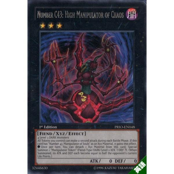 ■遊戯王(英語)■ＣＮｏ.４３ 魂魄傀儡鬼神カオス・マリオネッター■Number C43: High Manipulator of Chaos■PRIO-EN048/英語版/■32446630■レア■エクシーズ・効果モンスター■ランク３/闇...