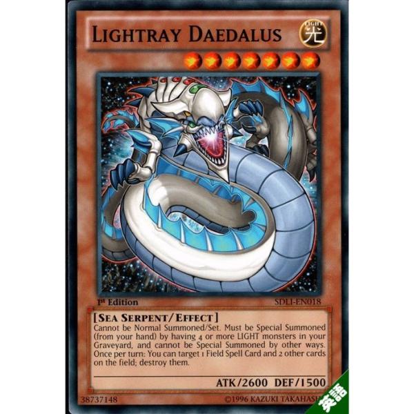 ■遊戯王(英語)■ライトレイ ダイダロス■Lightray Daedalus■SDLI-EN018/英語版/■38737148■ノーマル■効果モンスター■レベル７/光属性/海竜族/攻2600/守1500[ラ行]ライトレイダイダロス/らいとれ...